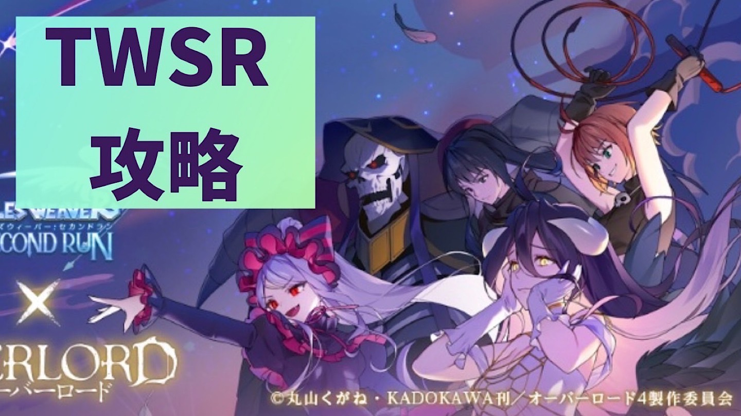 【攻略】テイルズウィーバーセカンドラン(TWSR)冒険お役立ち機能｜あぷりこっと/ゲームの魅力を本音でレビュー